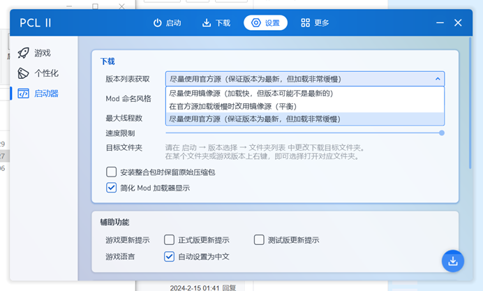 喵服1.20.1Lab整合包安装向导（HMCL、PCL2启动器） - 喵喵养老院